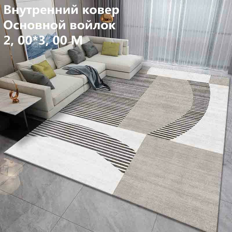 Ковер безворса 2 * 3 м