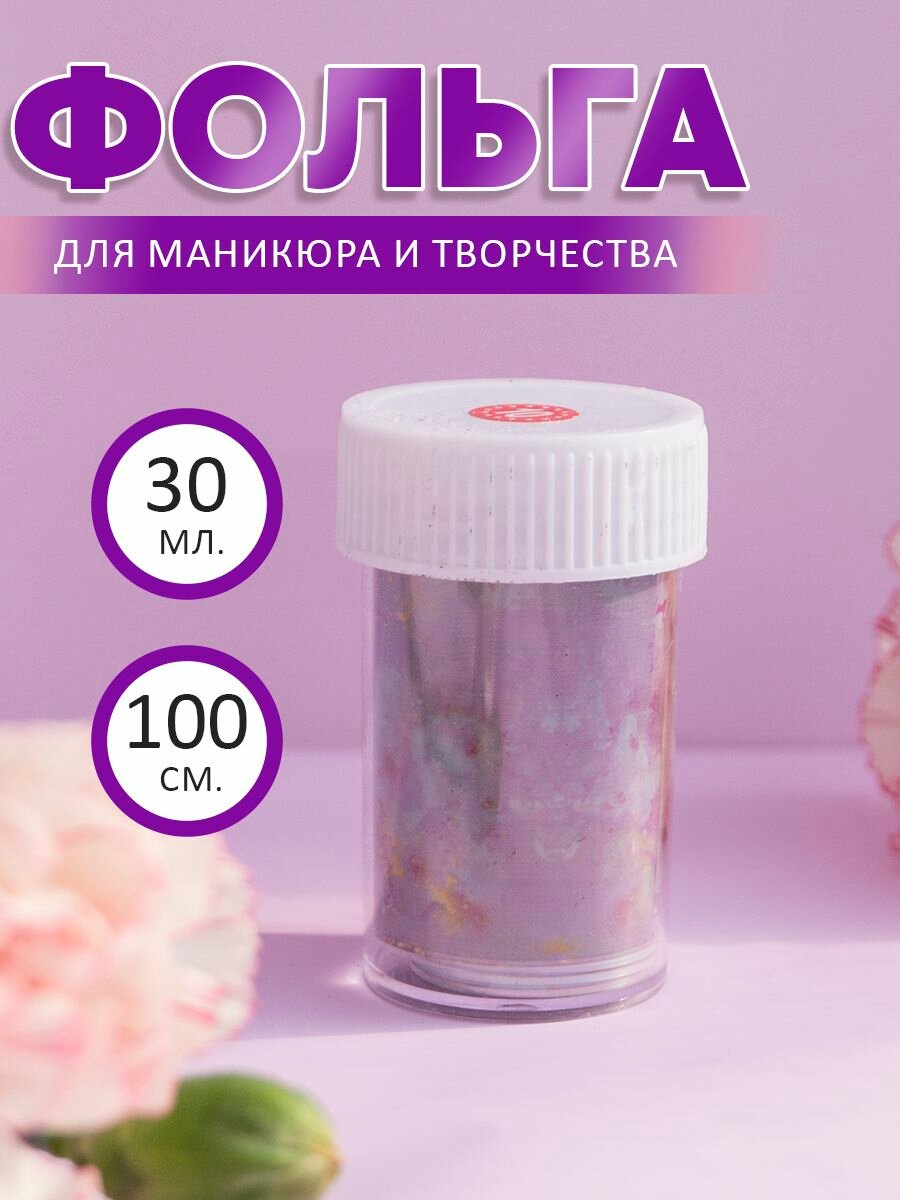 Фольга для дизайна ногтей мрамор 1м