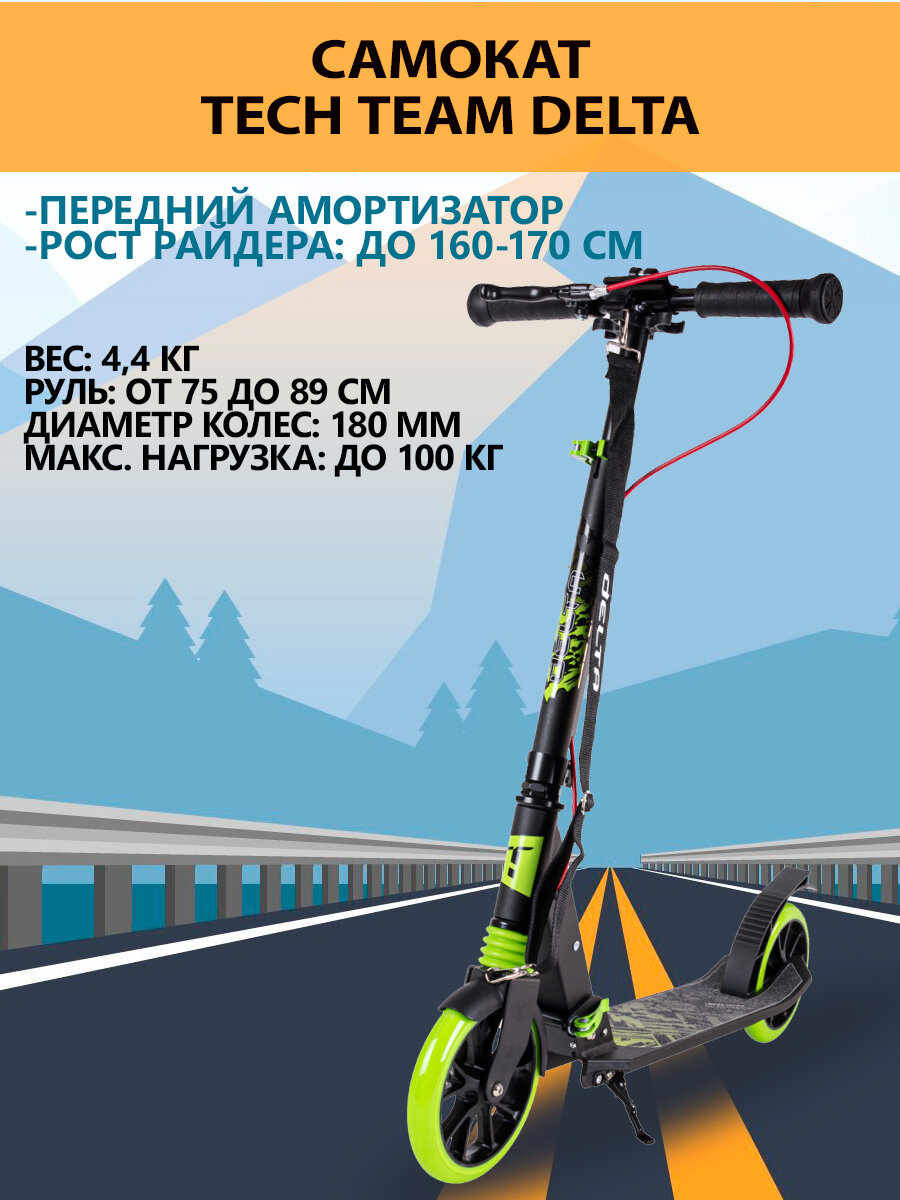 Самокат Tech Team Delta black-green