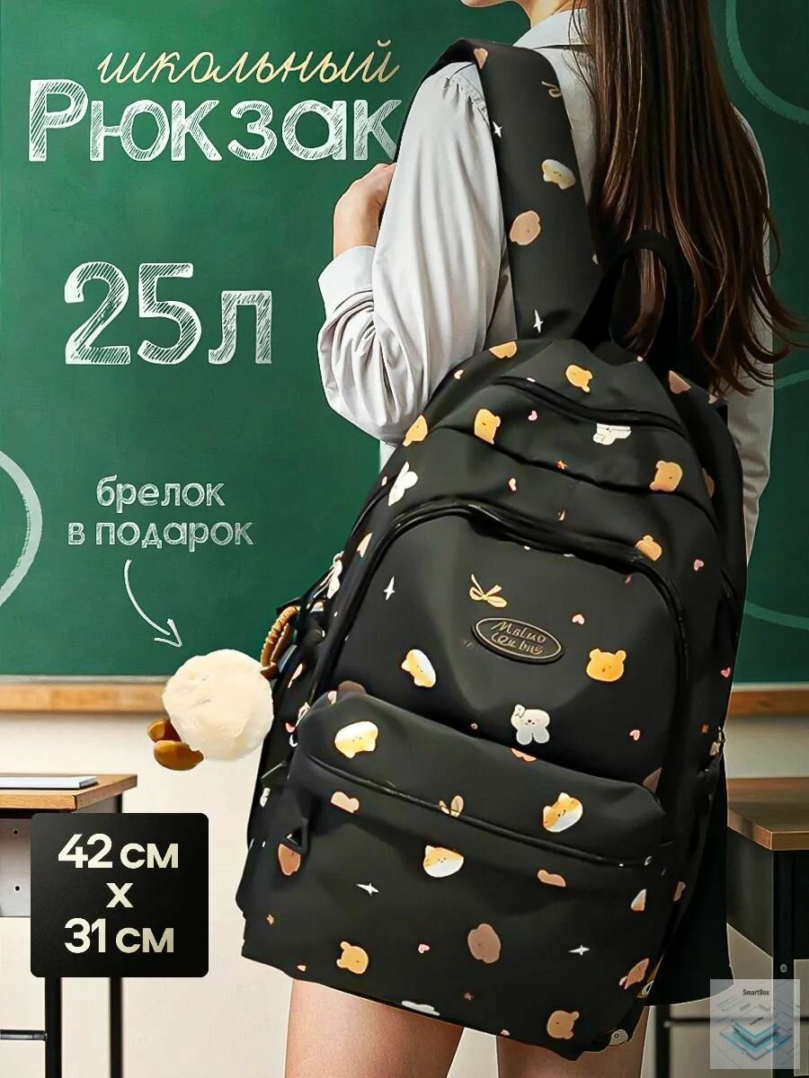 Рюкзак для девочек 8-18 лет-большой размер, модный дизайн, симпатичный принт 45x30x19CM