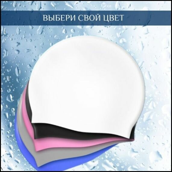 Шапочка для плавания — фото 1