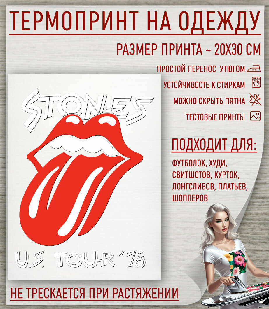 Термотрансфер Rolling Stones для переноса на футболку с помощью утюга.
