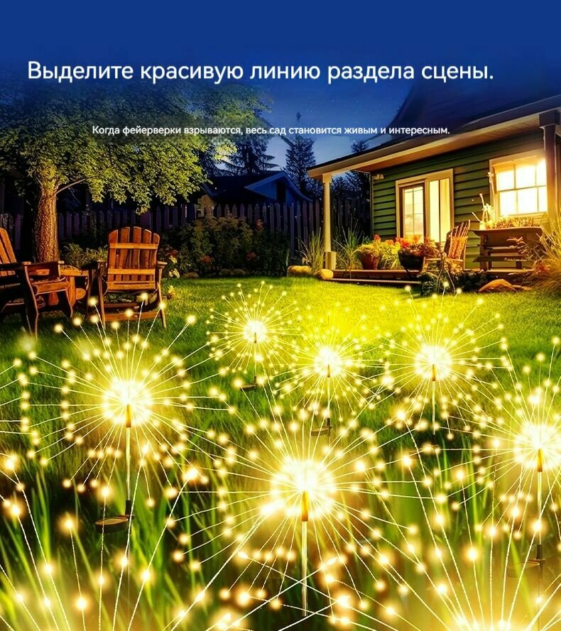Гирлянда солнечная <Фейерверк> - уличные светодиодные огни для праздничного декора сада,60 маленьких желтых огоньков