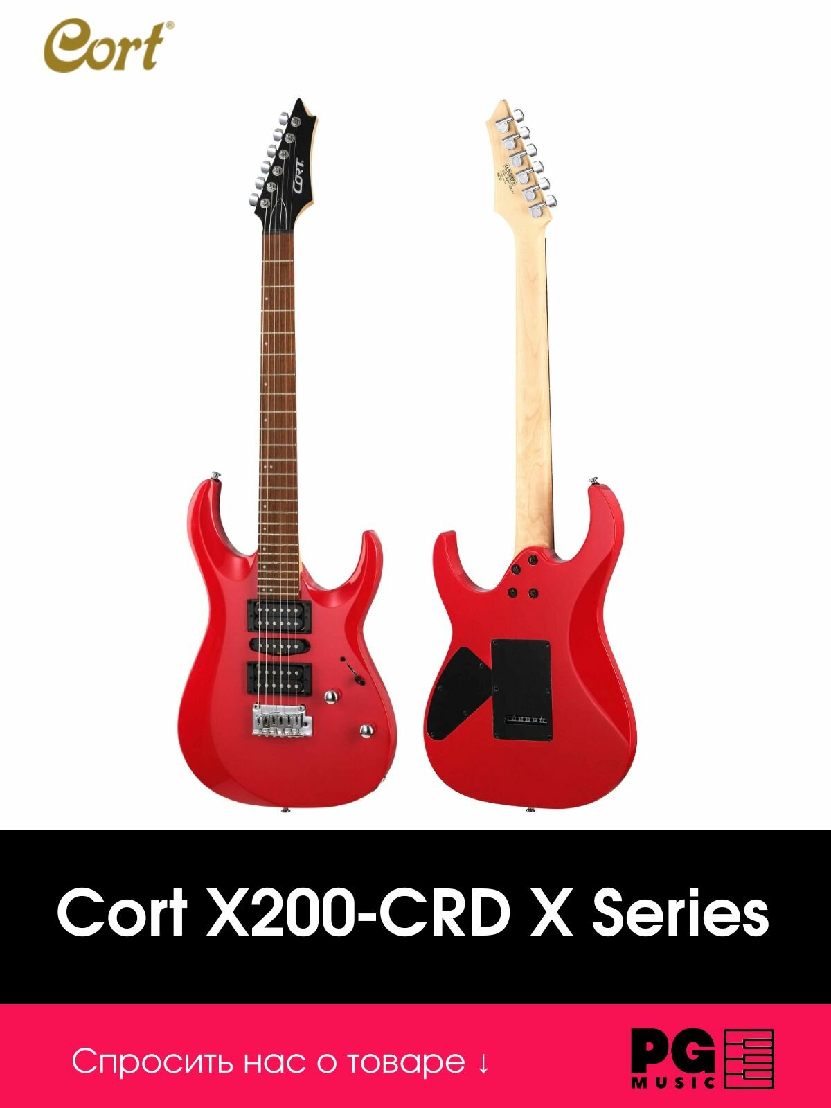 Электрогитара Cort X200-CRD X Series