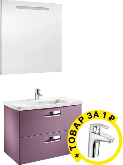 Мебель для ванной комнаты Roca Gap 80 матовая фиолетовая
