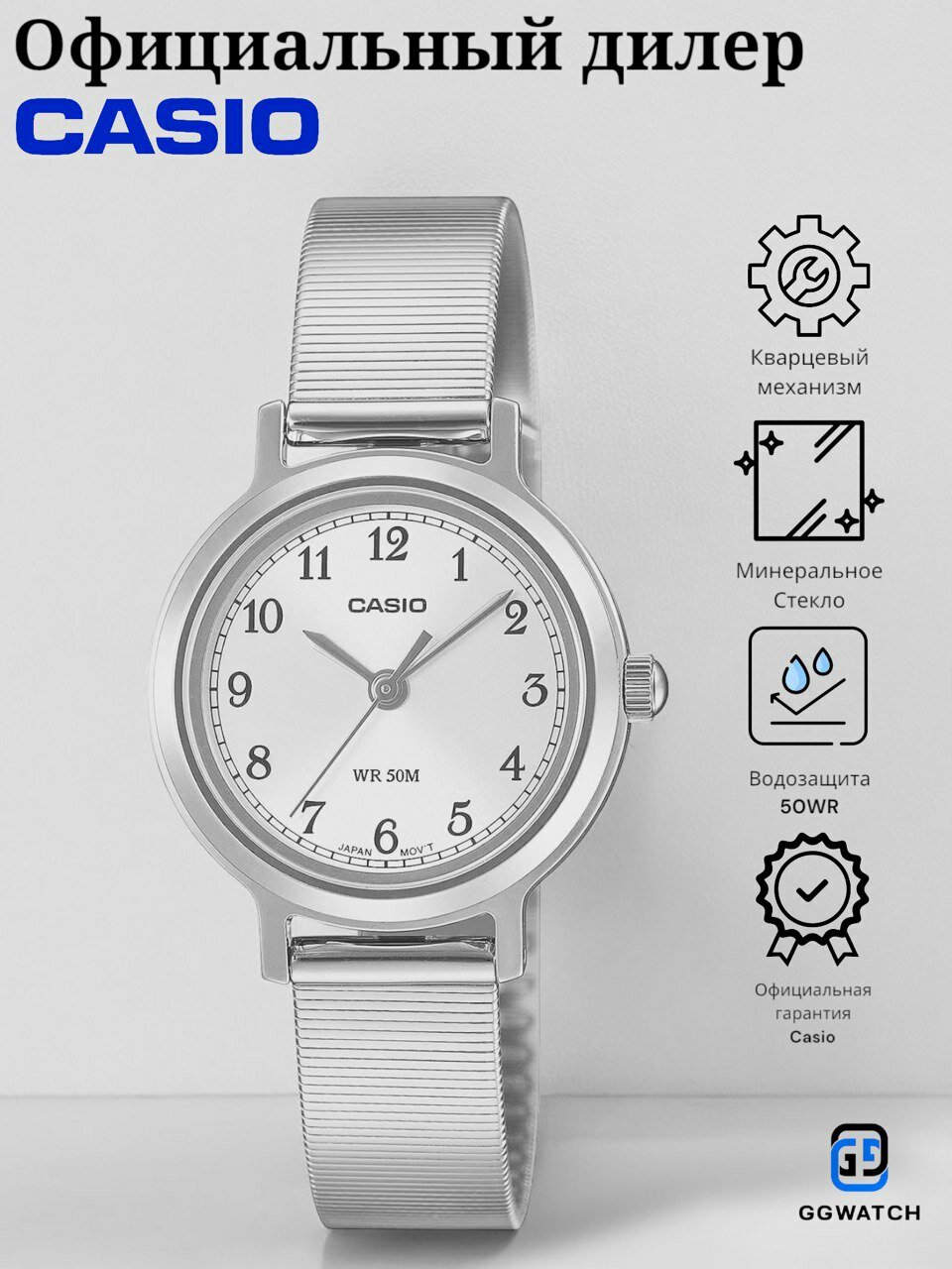 Наручные часы