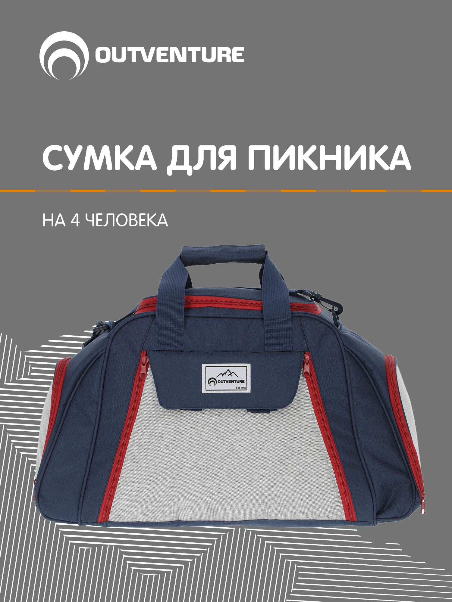 Сумка Picnic set for 4 persons