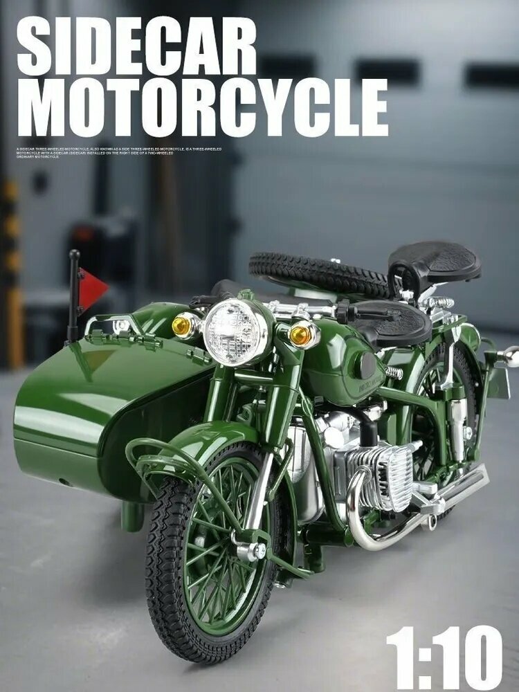 Коллекционная модель мотоцикла с коляской из сплава 1:10, со светом и звуком выхлопа, открывающимися деталями