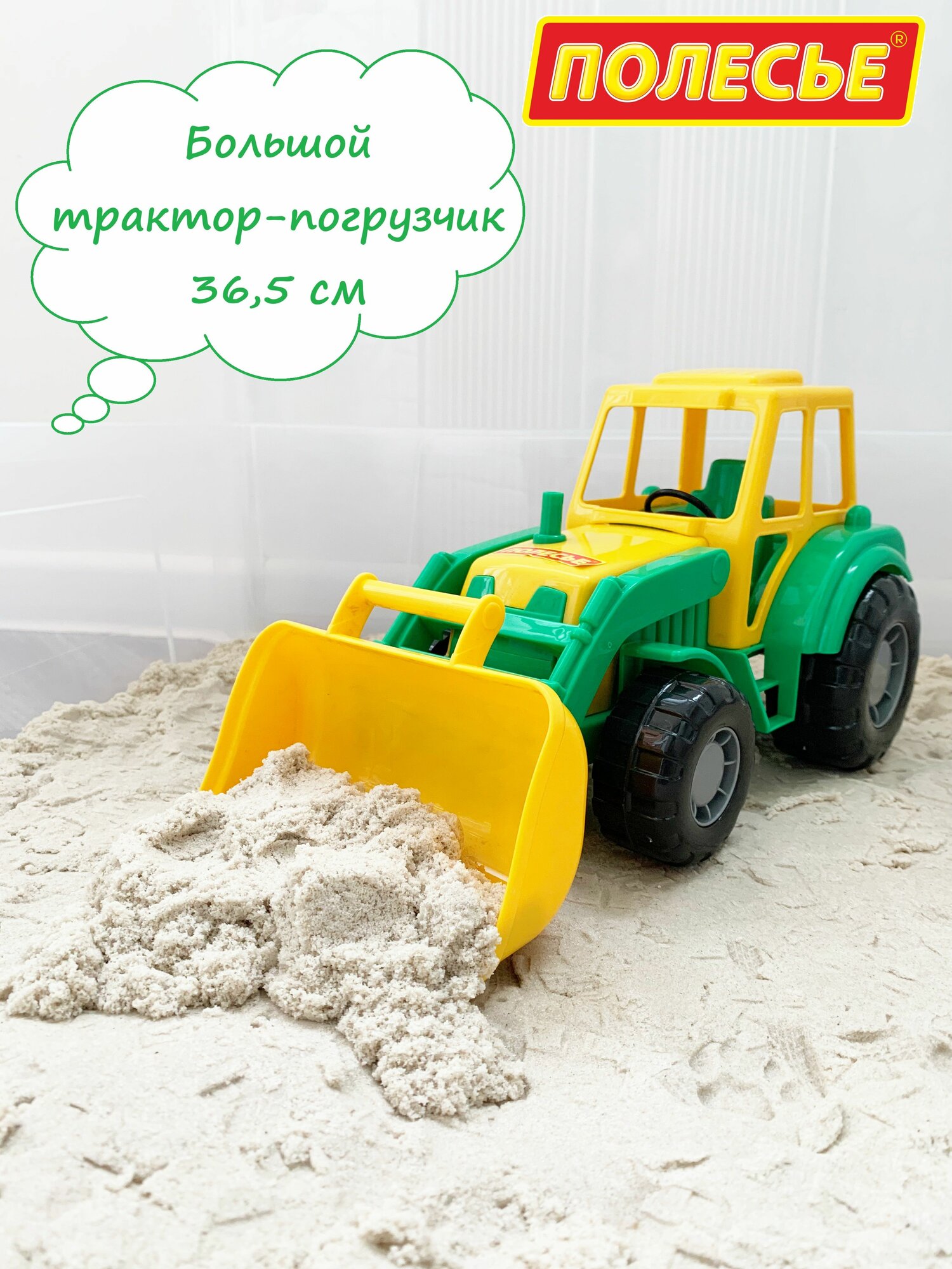Игрушка трактор-погрузчик 36 см / Полесье Алтай - зеленый