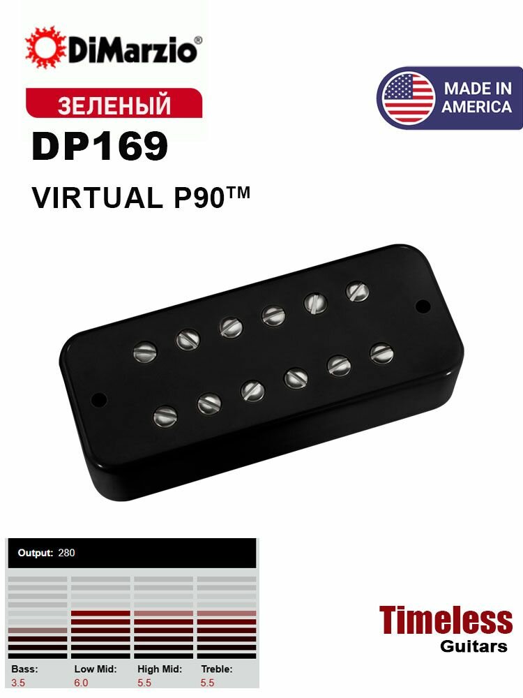 DIMARZIO DP169 Virtual P90 Звукосниматель для гитары с двойной катушкой