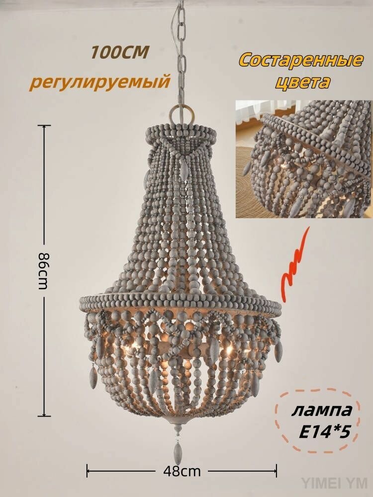 Креативная люстра из деревянных бусин, гостиная спальня столовая лестница применимо