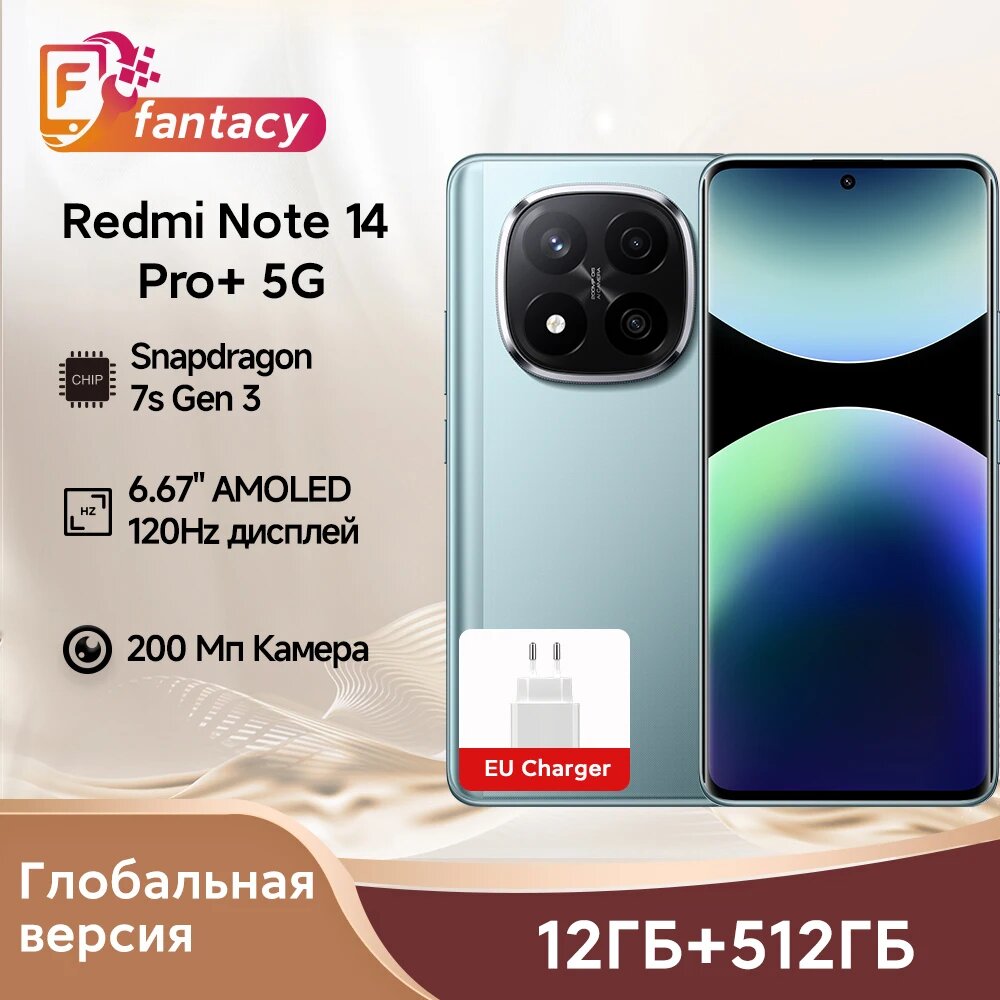 Смартфон Xiaomi Redmi Note 14 Pro+, 12/512ГБ, global
