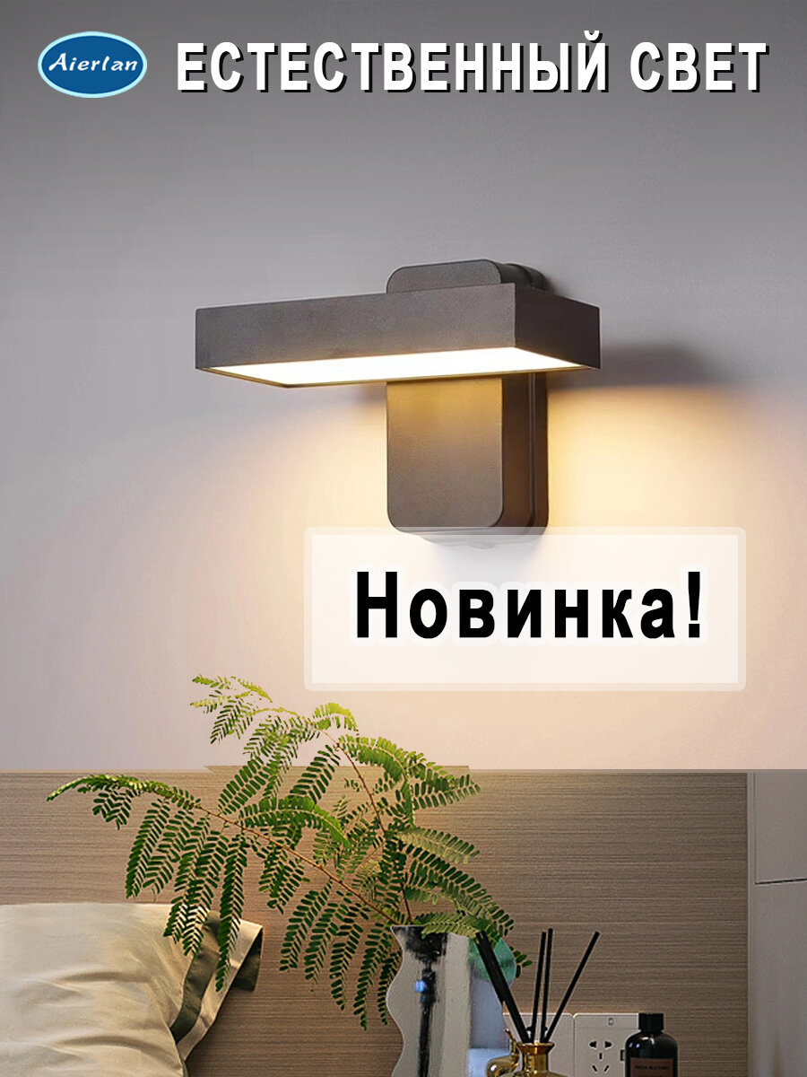 AIERLAN Настенный светильник, E14, 18 Вт