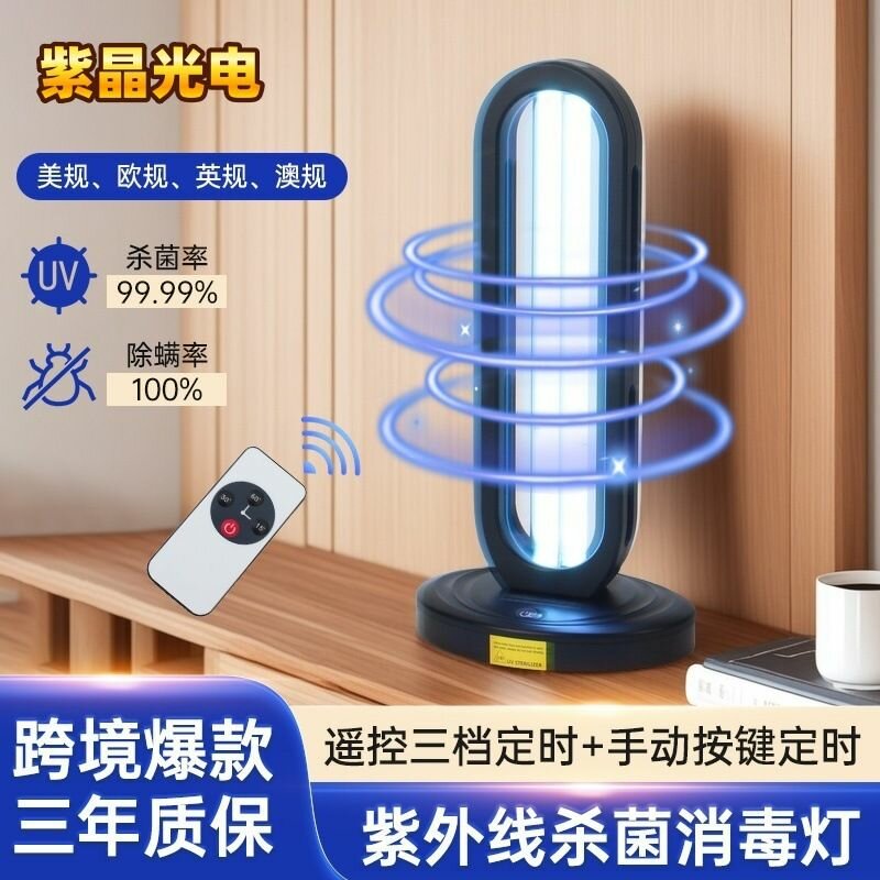 Ультрафиолетовая стерилизационная лампа ( 38 Вт, с озоном ), для обеззараживания и очистки воздуха, стерилизации, дезинфекции, удаления клещей, и устранения плесени