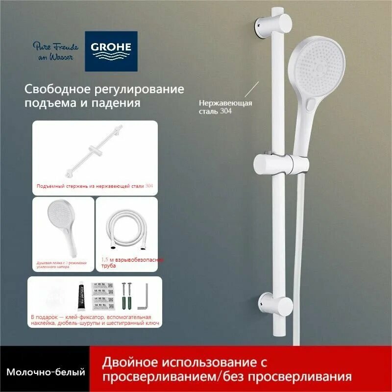 Душевая штанга Grohe, комплект держателей для душа, аксессуары для монтажа лейки душа без гвоздей (для ванной комнаты)