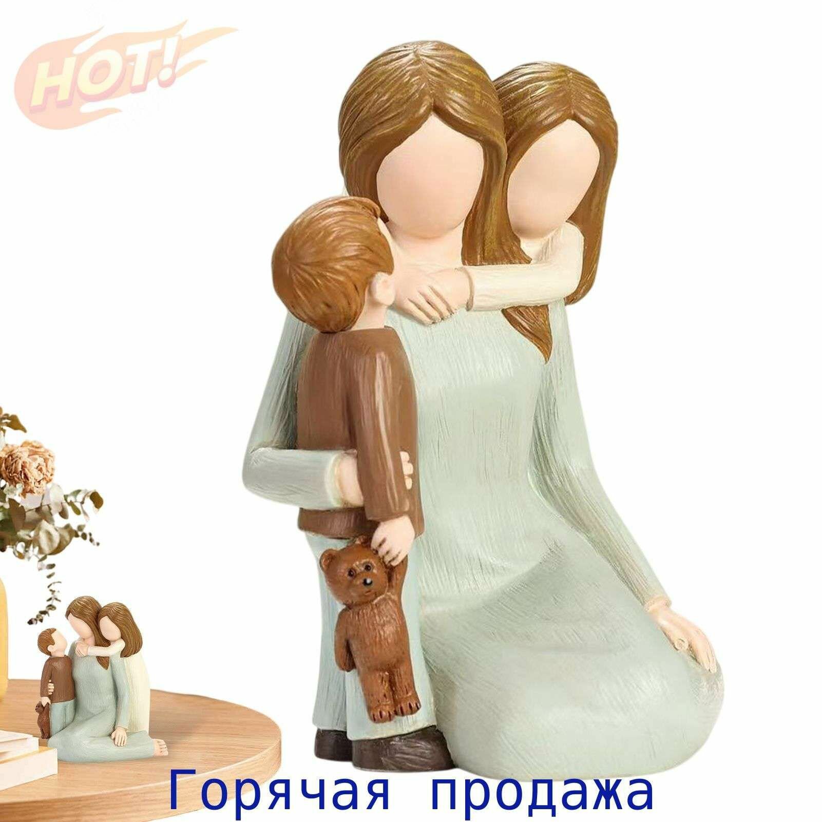 Раскрашенные вручную семейные фигурки Статуя мамы , Статуэтка