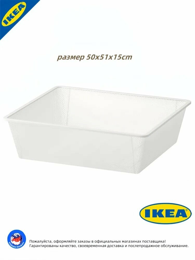 IKEA Стеллаж, 46х50х15 см