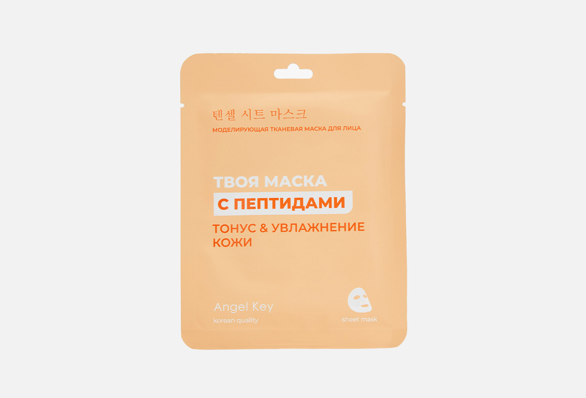 Моделирующая тканевая маска для лица ANGEL KEY с пептидами
