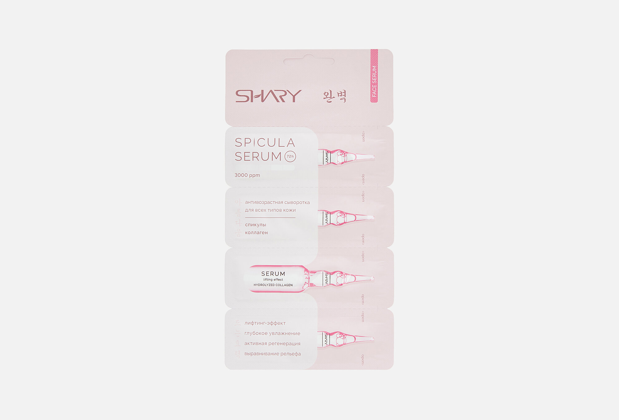 Антивозрастная сыворотка для лица SHARY Anti-aging serum with spicules and collagen for all skin types 8 мл