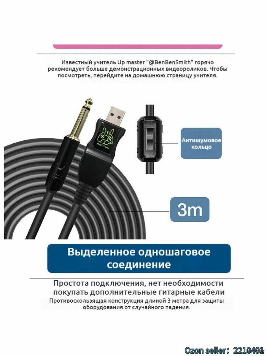 Аксессуар для струнных — фото 1