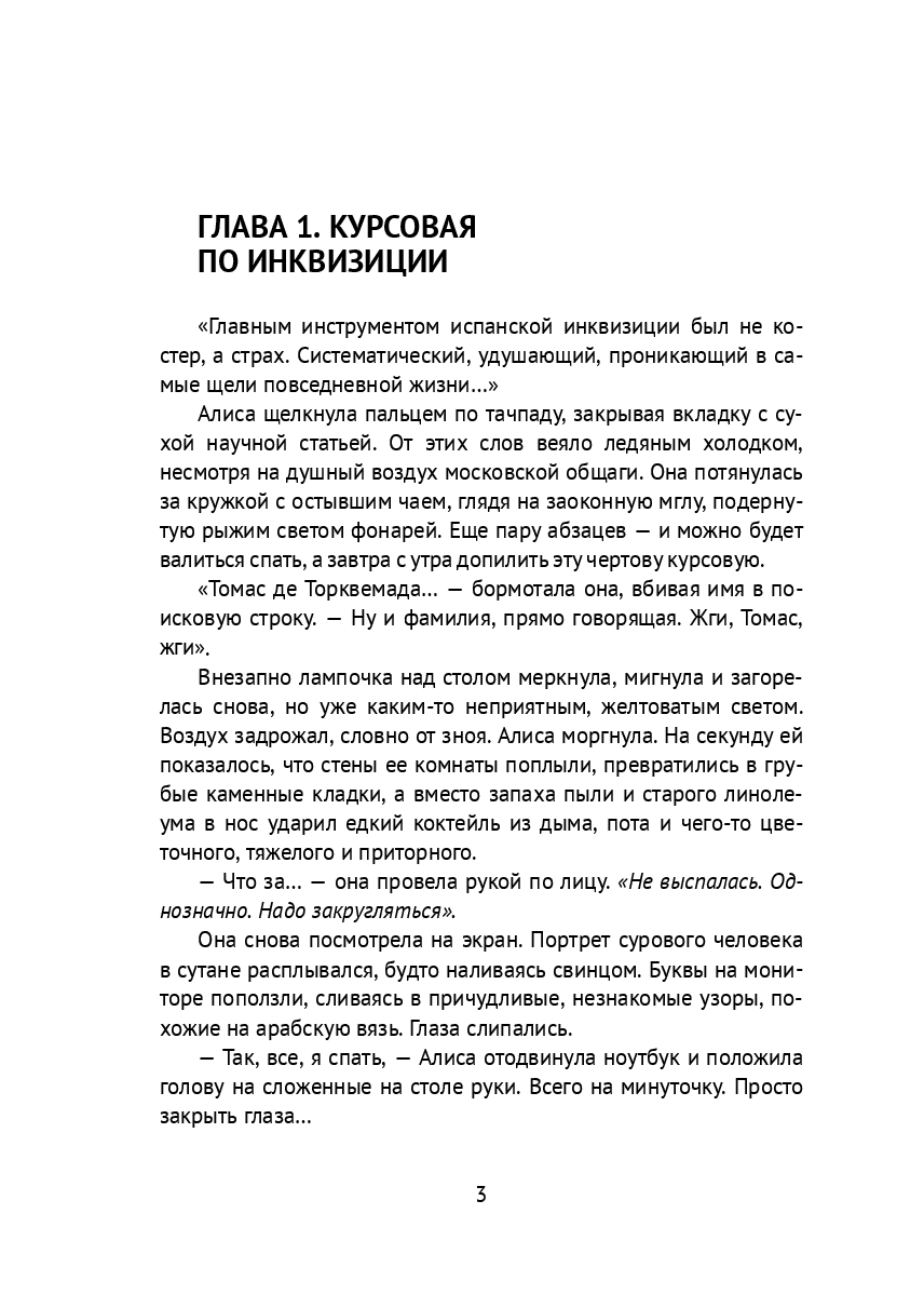 Беги, ведьма, беги! — фото 1