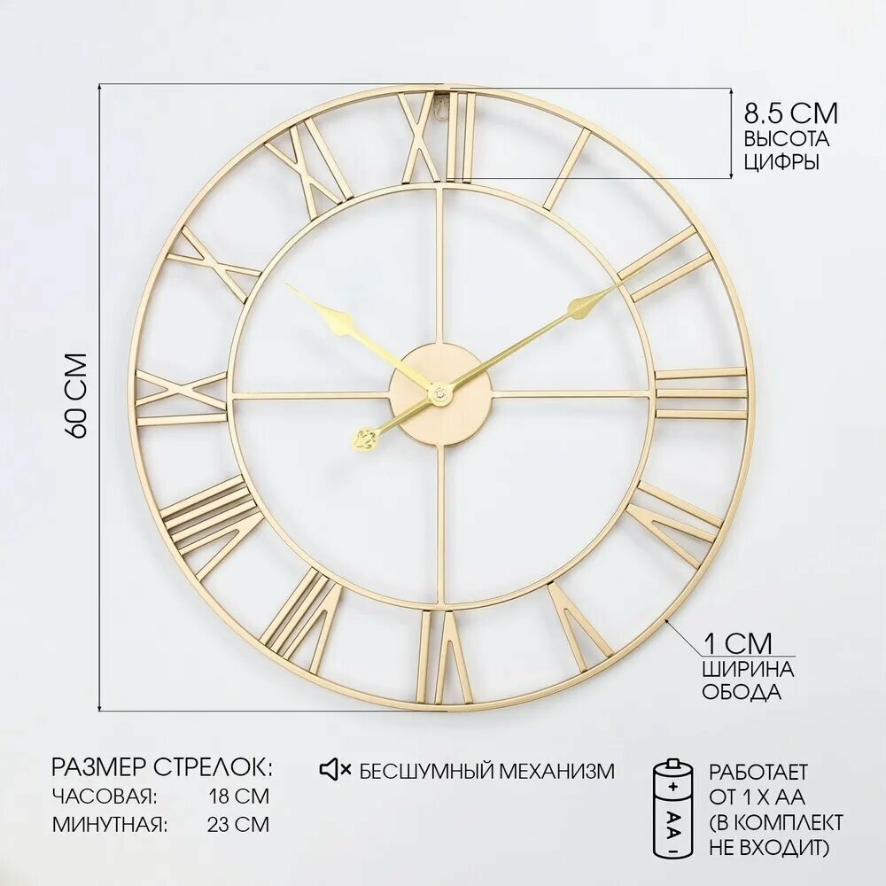 Настенные часы, 60 см х 60 см