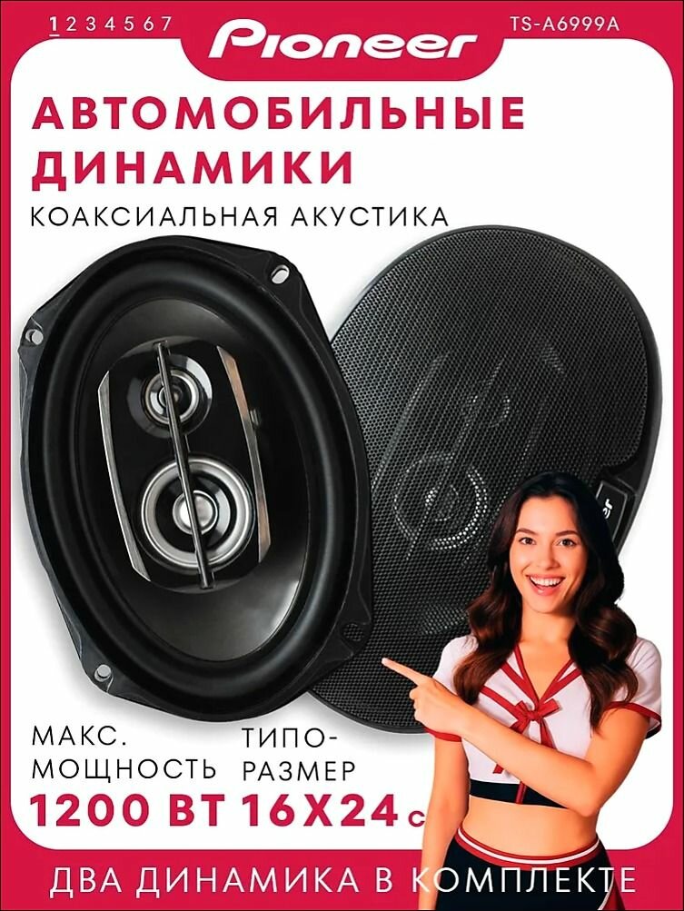 Динамики Pioneer TS-A6999A, овальные, 16x24 см, 3 полосы, 120Вт, 30-36кГц, черные, комплект 2шт