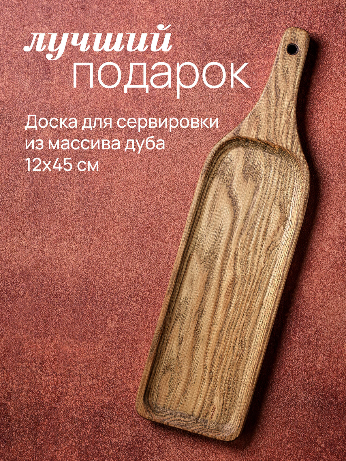 Доска сервировочная Wooden People Натуральная