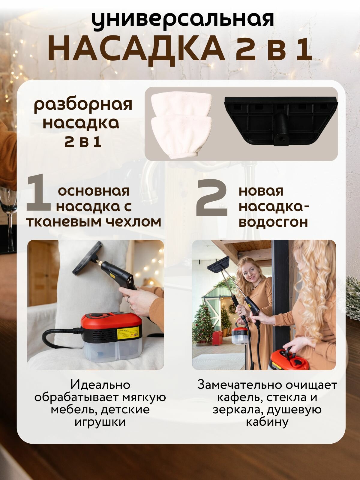 Пароочиститель — фото 1