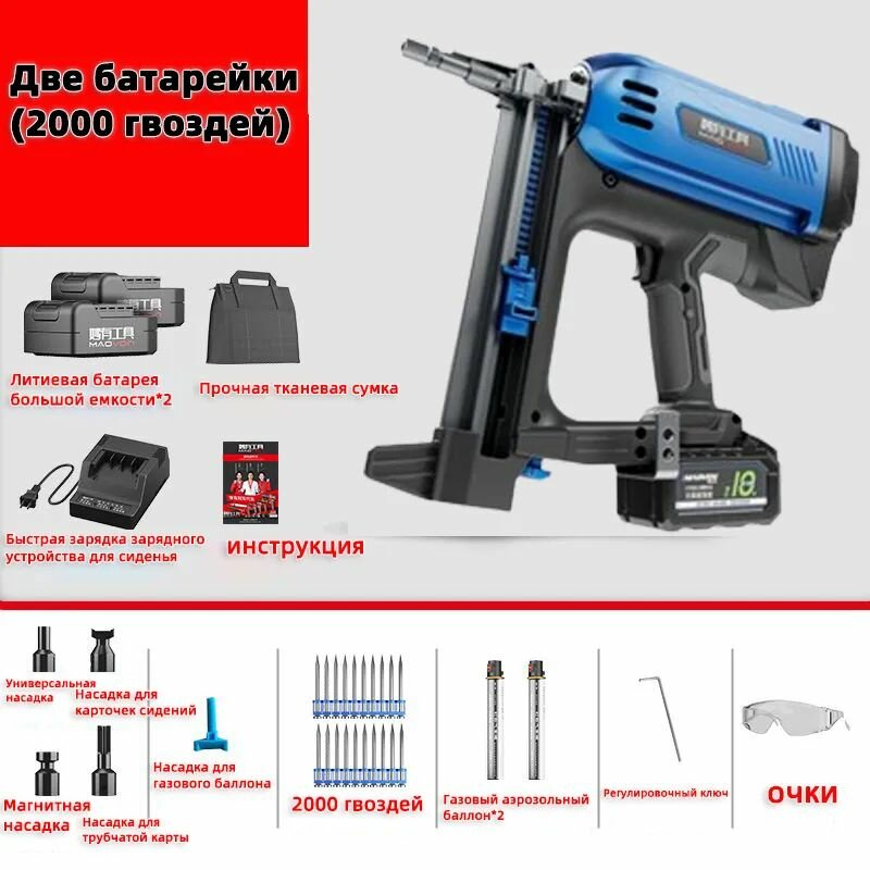 Многофункциональный пистолет для забивания гвоздей, газовый пистолет для забивания гвоздей, насадка из высокопрочной стали