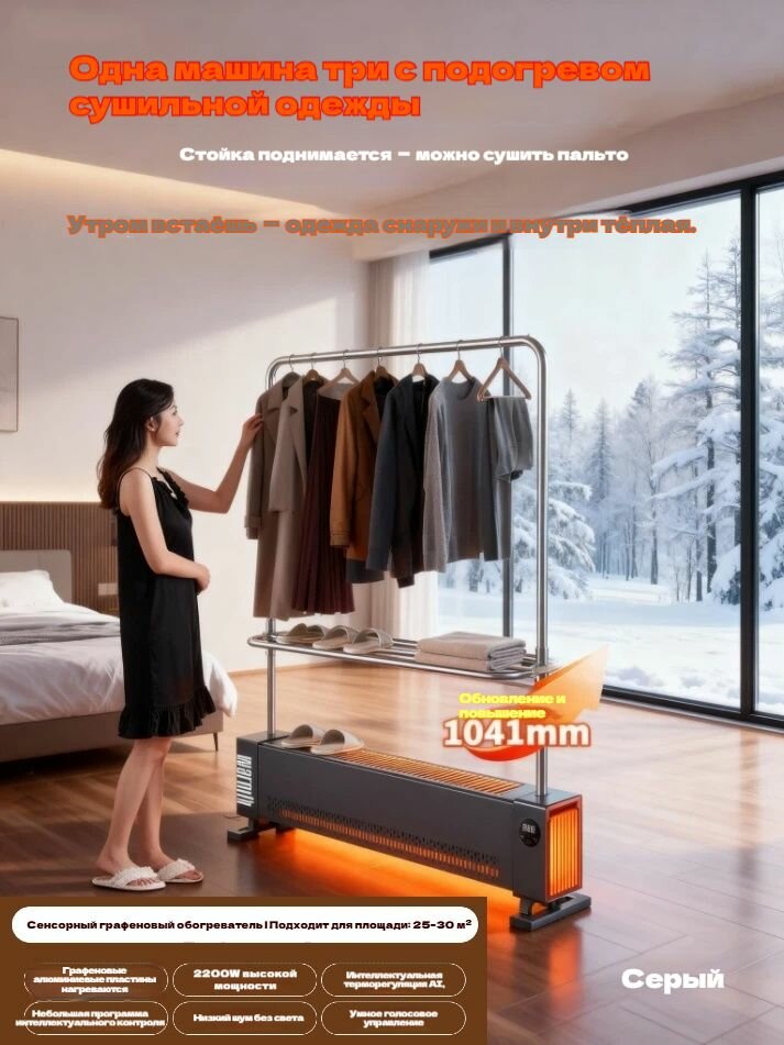 Греющий плинтус с графеновым обогревом, энергосберегающий обогреватель с сушилкой для белья, компактный теплый плинтус для ванной и спальни, безопасный нагреватель для детей