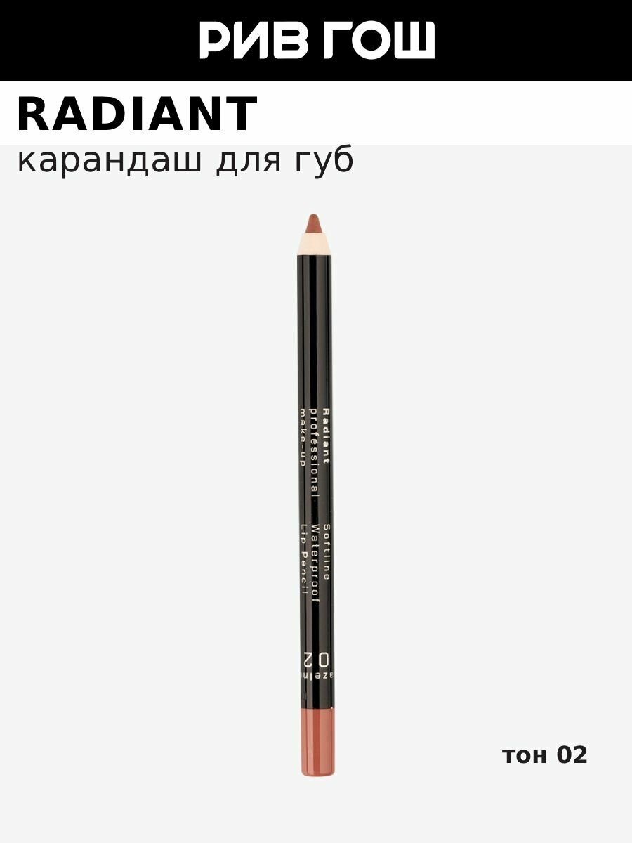 RADIANT PROFESSIONAL MAKE-UP Карандаш для губ Softline Waterproof Lip Pencil водостойкий, 1,2 г, 02 Орех
