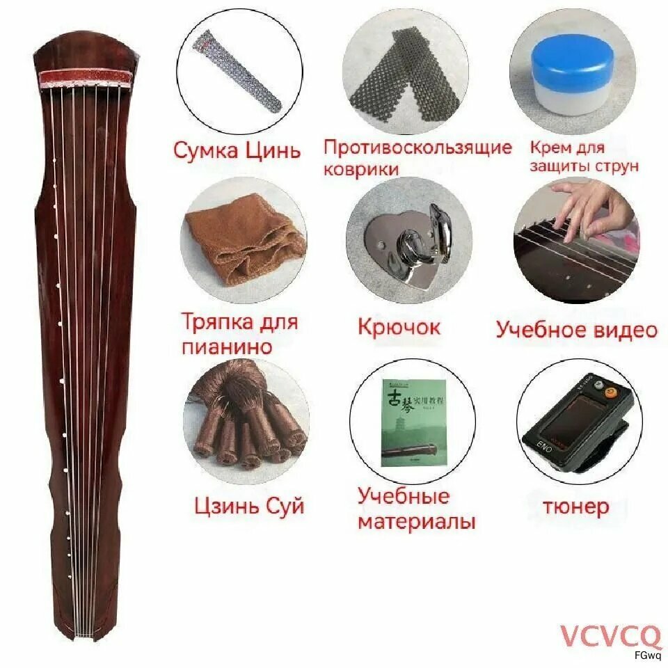 Струнный инструмент