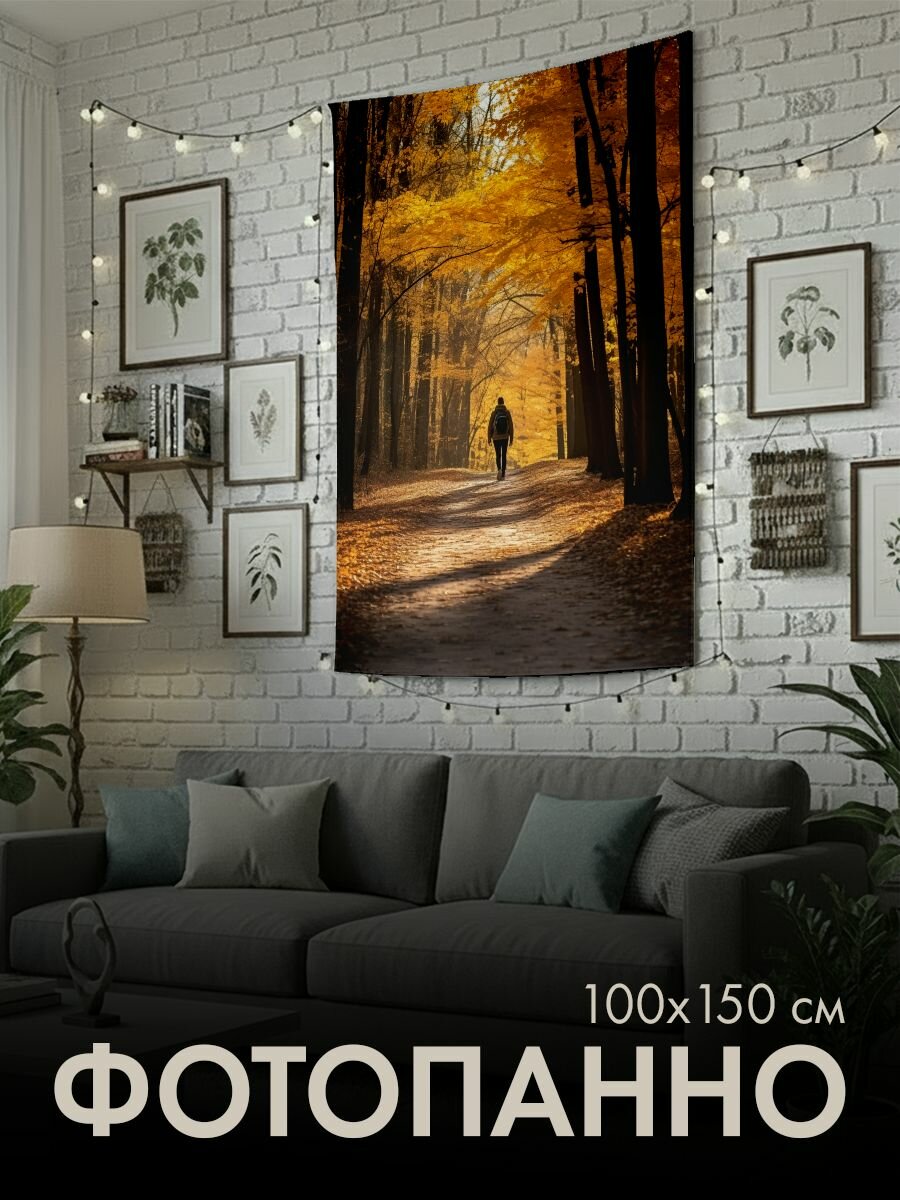 Панно тканевое PrintyFull / 100x150 см / фотография