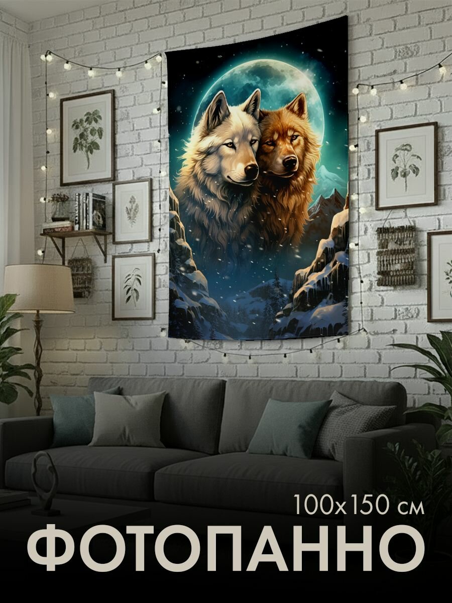 Панно тканевое PrintyFull / 100x150 см / волки, мистическая