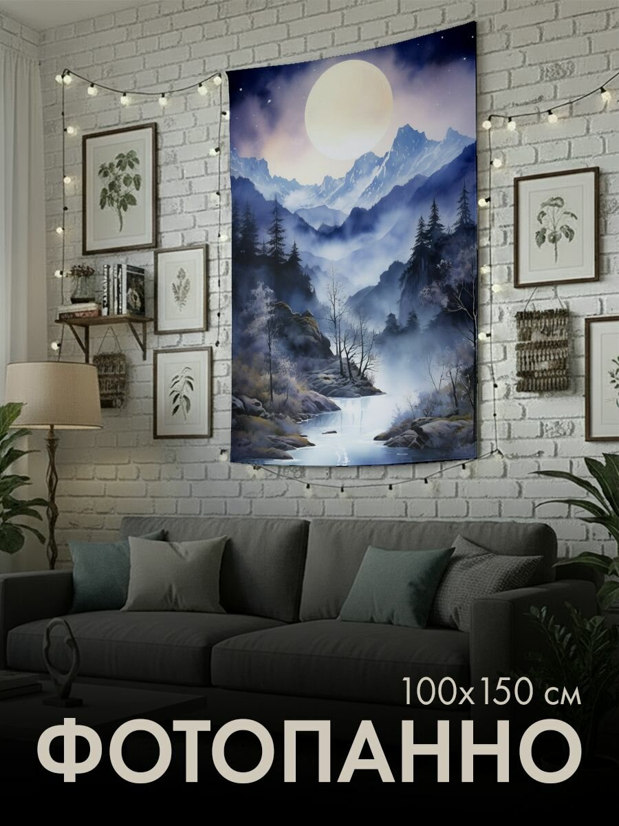 Панно тканевое PrintyFull / 100x150 см / мечтательная