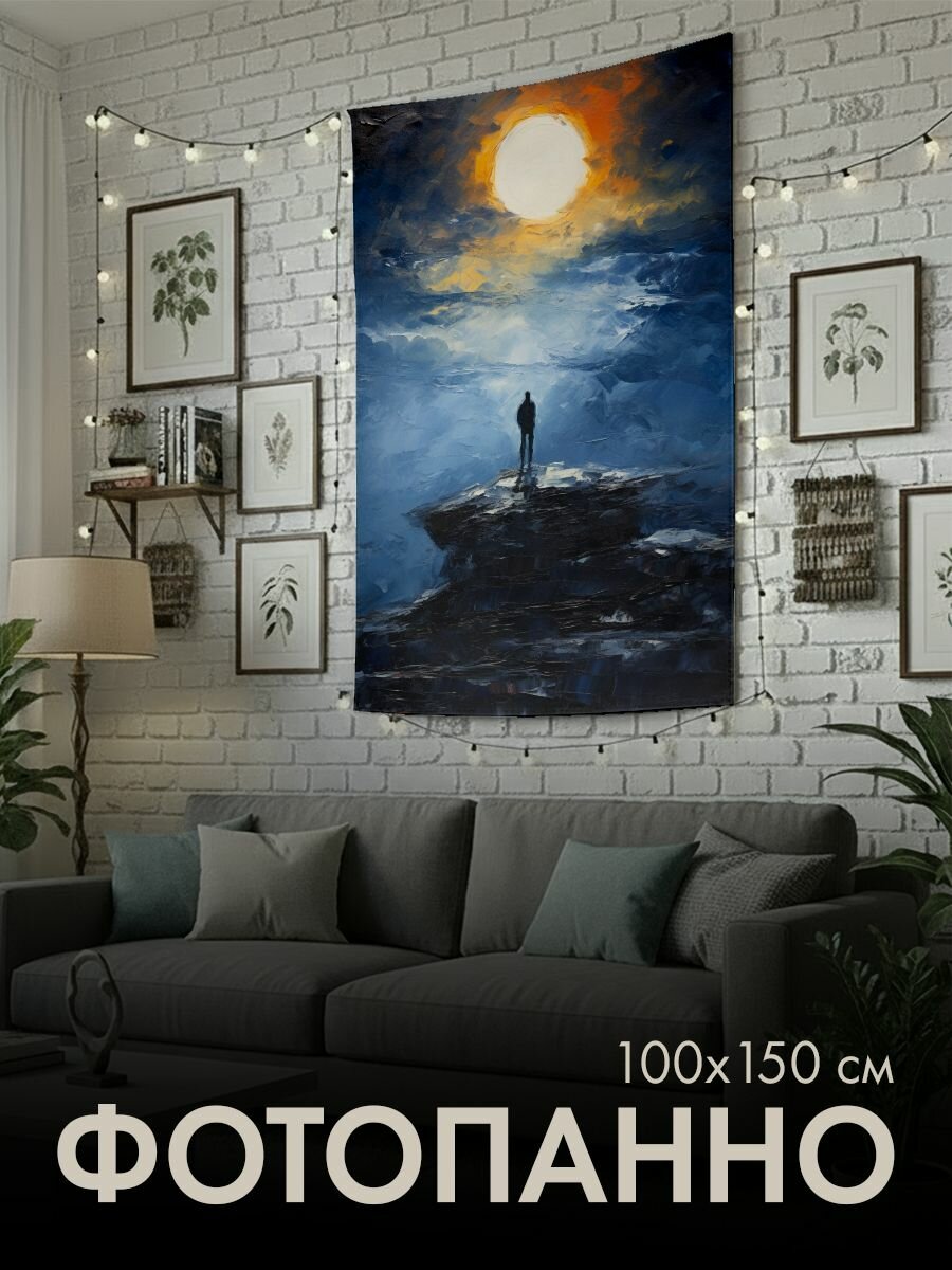 Панно тканевое PrintyFull / 100x150 см / картина маслом