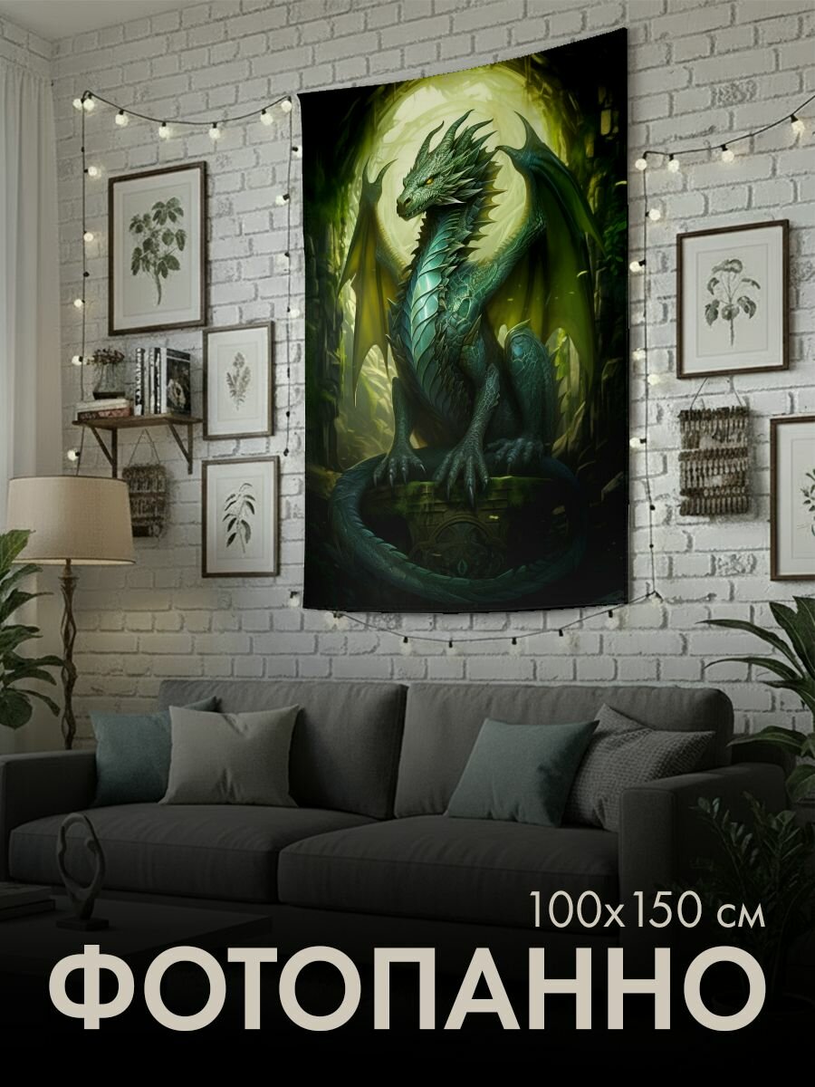 Панно тканевое PrintyFull / 100x150 см / детализированная