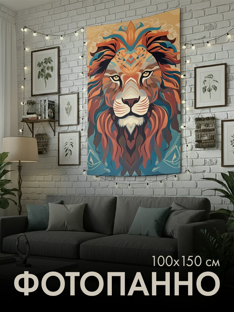 Панно тканевое PrintyFull / 100x150 см / цифровое