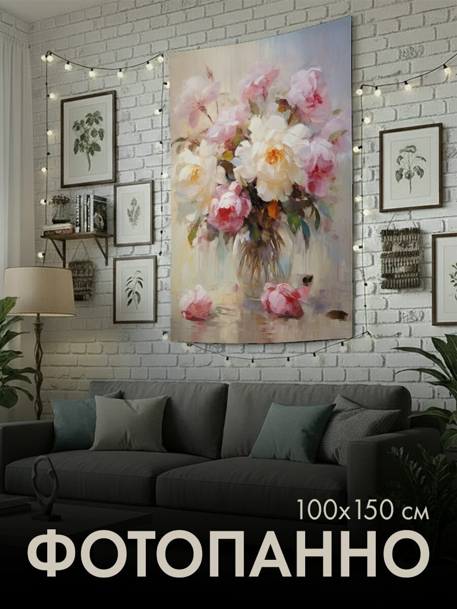 Панно тканевое PrintyFull / 100x150 см / картина, масло
