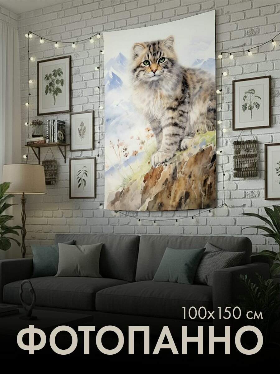 Панно тканевое PrintyFull / 100x150 см / манул, акварельная