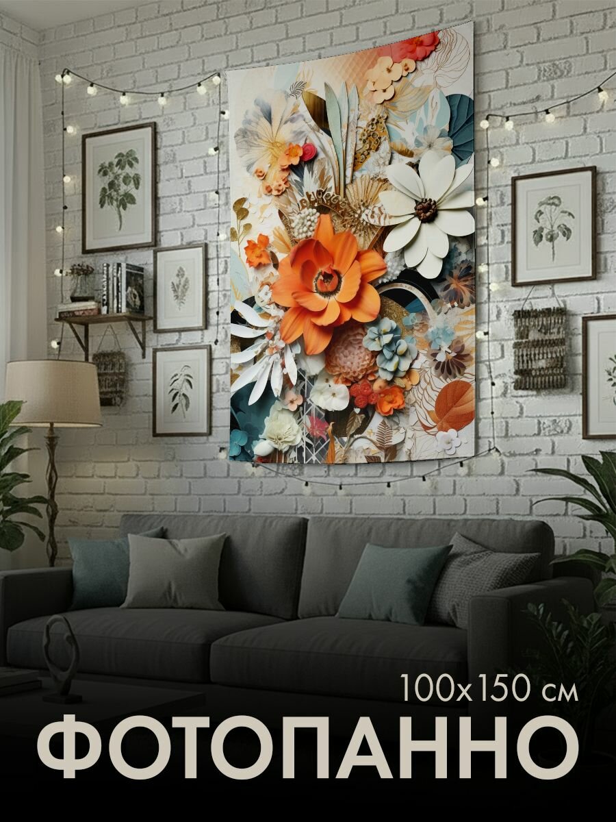 Панно тканевое PrintyFull / 100x150 см / цифровой коллаж