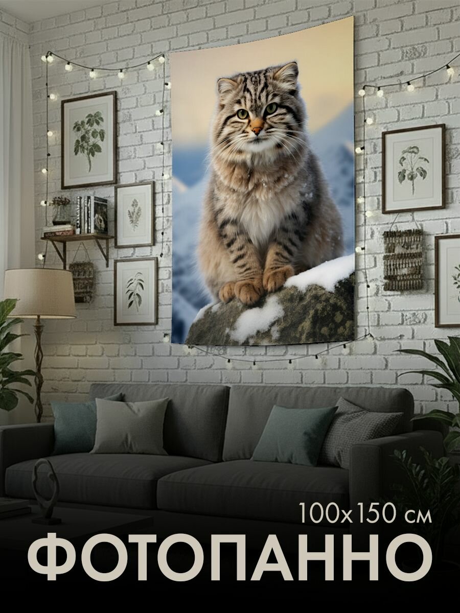 Панно тканевое PrintyFull / 100x150 см / манул, высокое