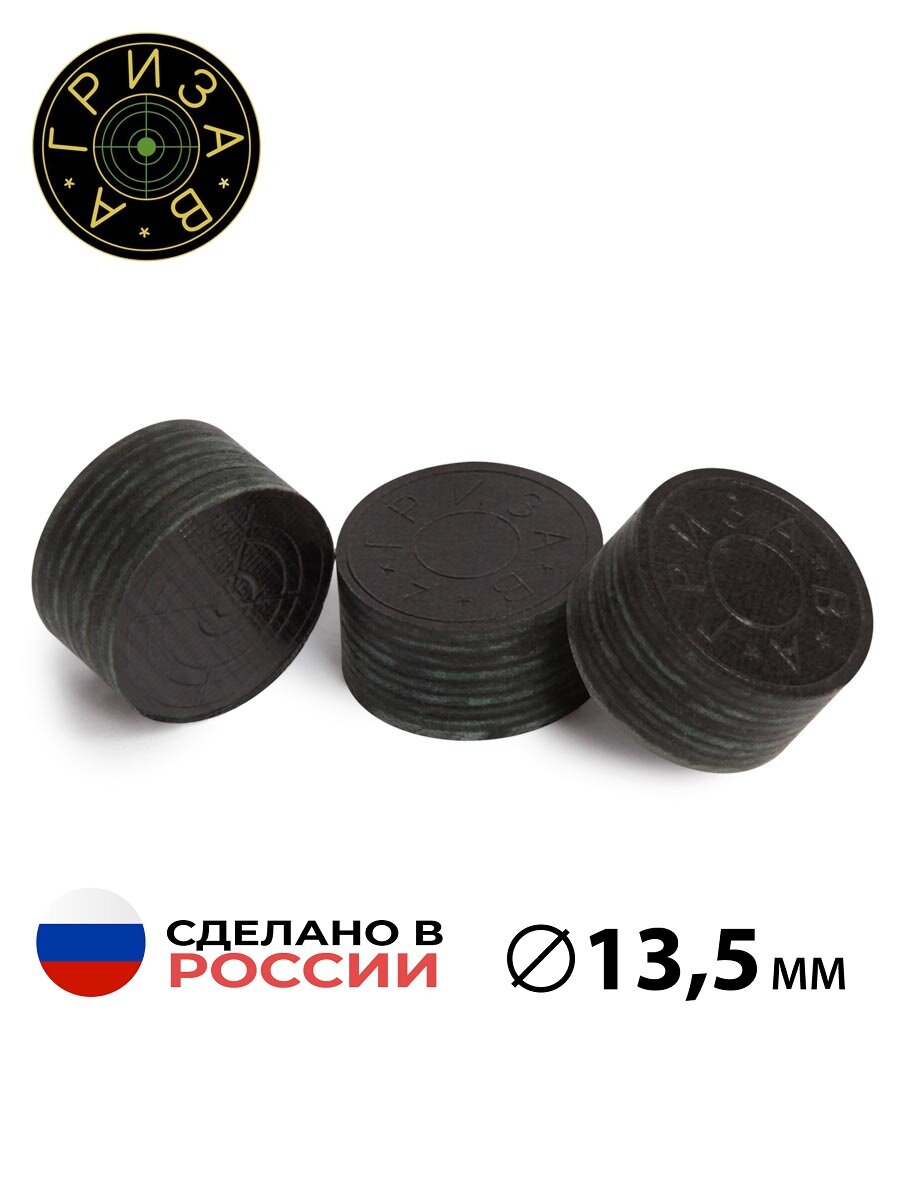 Наклейка для кия В. Гриза СВ Черная 13,5мм Medium/Hard, многослойная, 1шт.