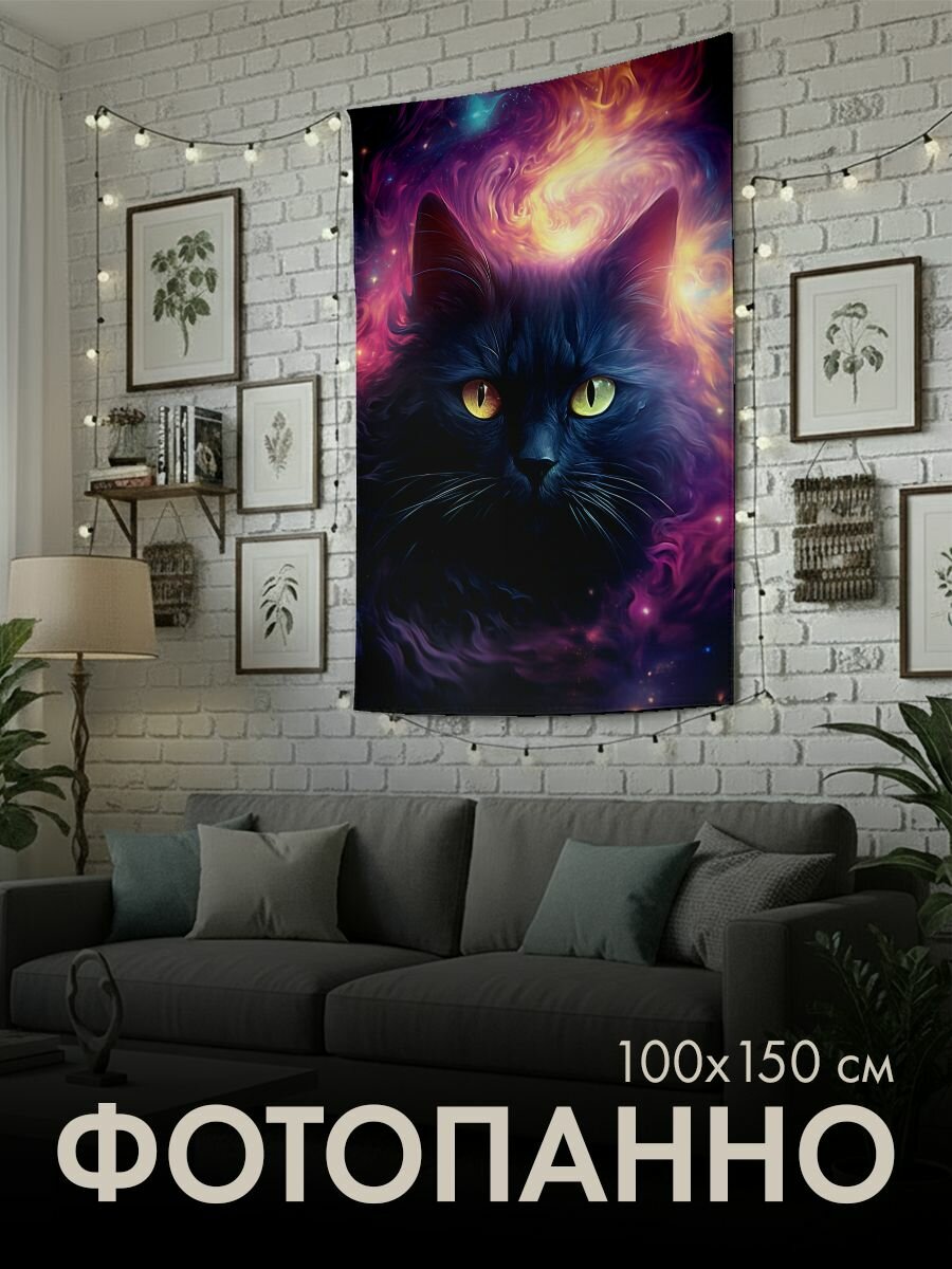 Панно тканевое PrintyFull / 100x150 см / черный кот, глаза
