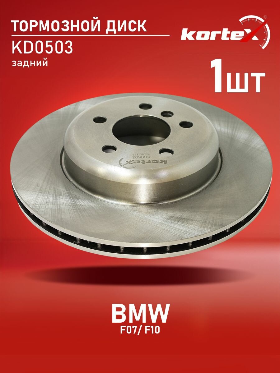 Тормозной диск задний вентилируемый БМВ 5, 6, 7 ST34216775289, PBD1150, M2000780