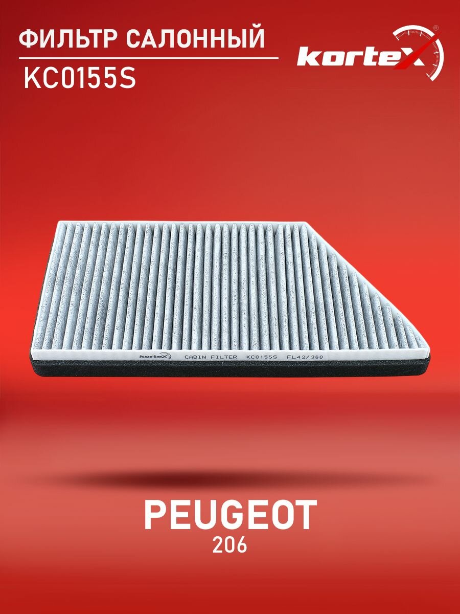 Фильтр салонный для PEUGEOT 206 (угольный)