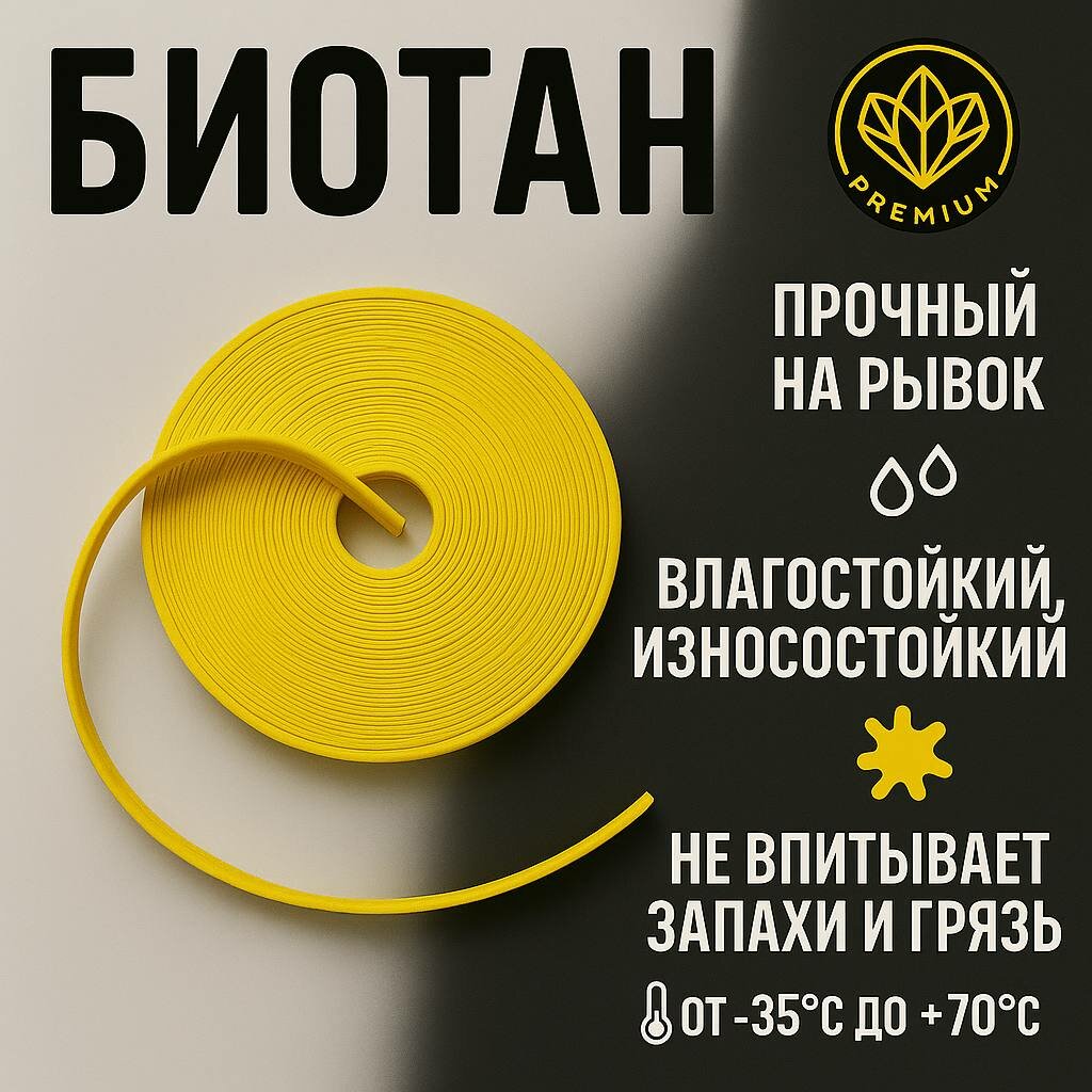 Стропа ПВХ (Биотан). Ширина 10 мм. Длина 3 м.