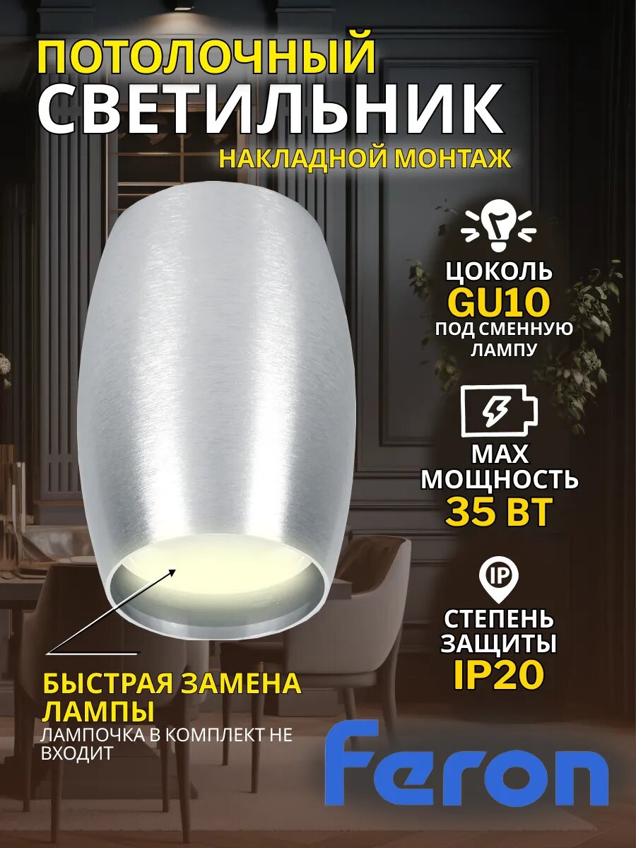 Точечный светильник спот потолочный GU10