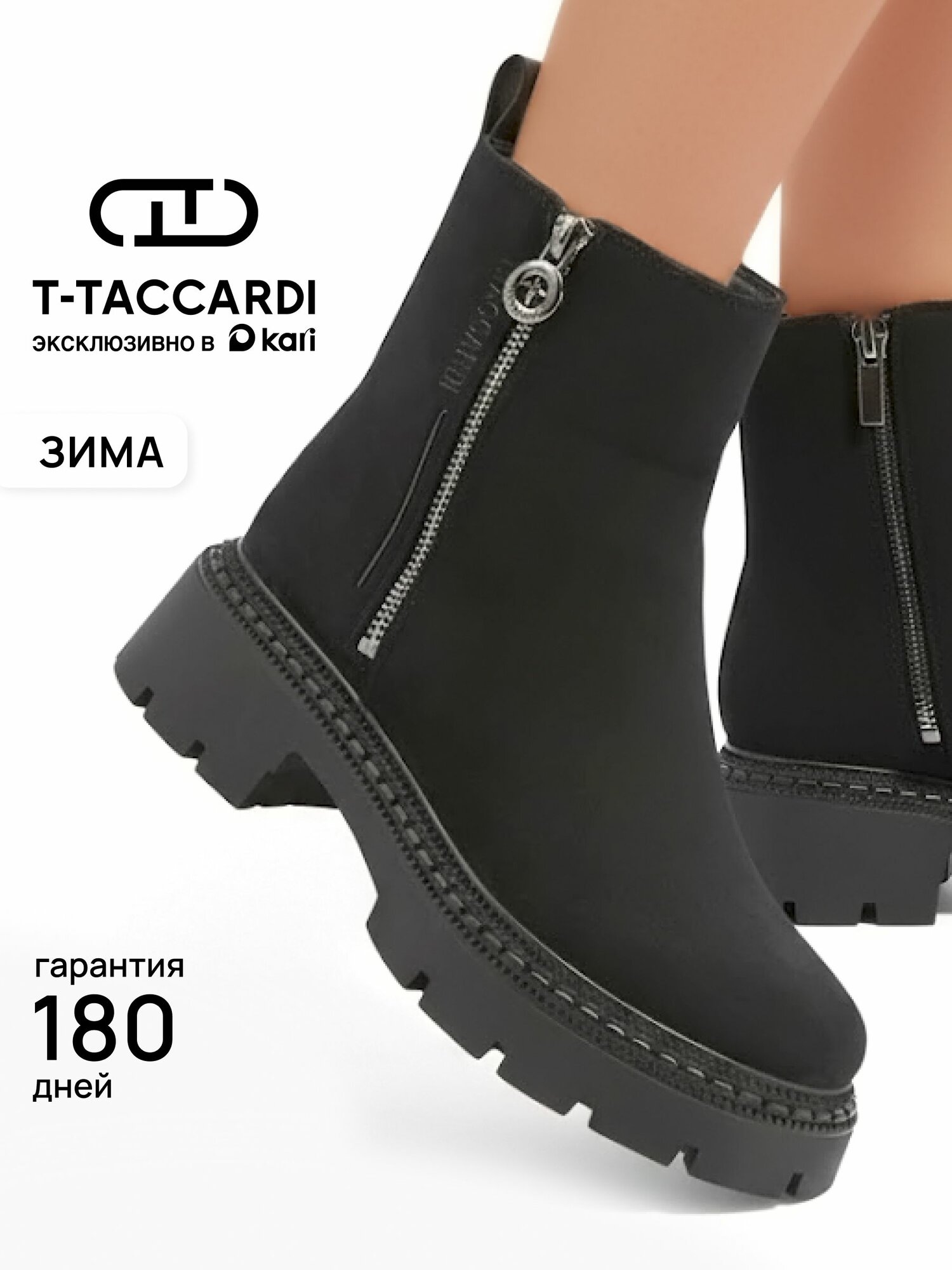 Ботинки Зима 2026